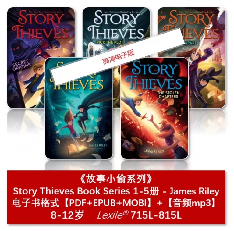 Story Thieves Series 《故事小偷系列》 1-5册-我的小孩的成长分享