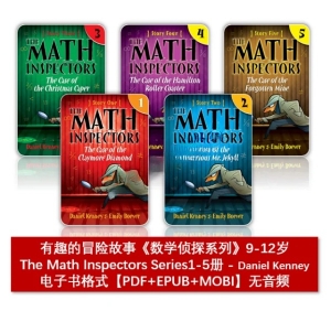 The Math Inspectors Series1-5册 电子版-我的小孩的成长分享
