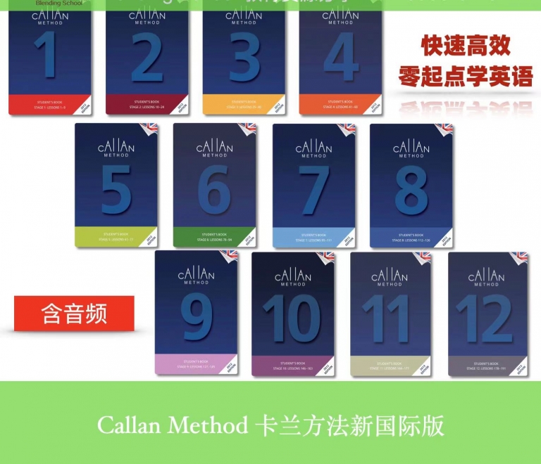 Callan Method 1-12 电子版 其中1-11含音频-我的小孩的成长分享