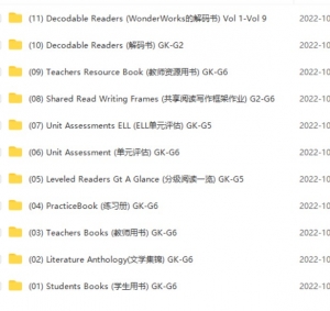 Wonders 2020教材 全套电子版 高清-我的小孩的成长分享
