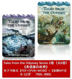 Tales from the Odyssey Series 2卷（共6册）《奥德赛的故事》-我的小孩的成长分享