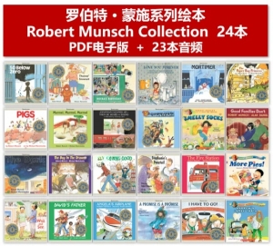 Robert Munsch Collection 24册PDF电子版（23册有音频）罗伯特 · 蒙施系列绘本 -我的小孩的成长分享
