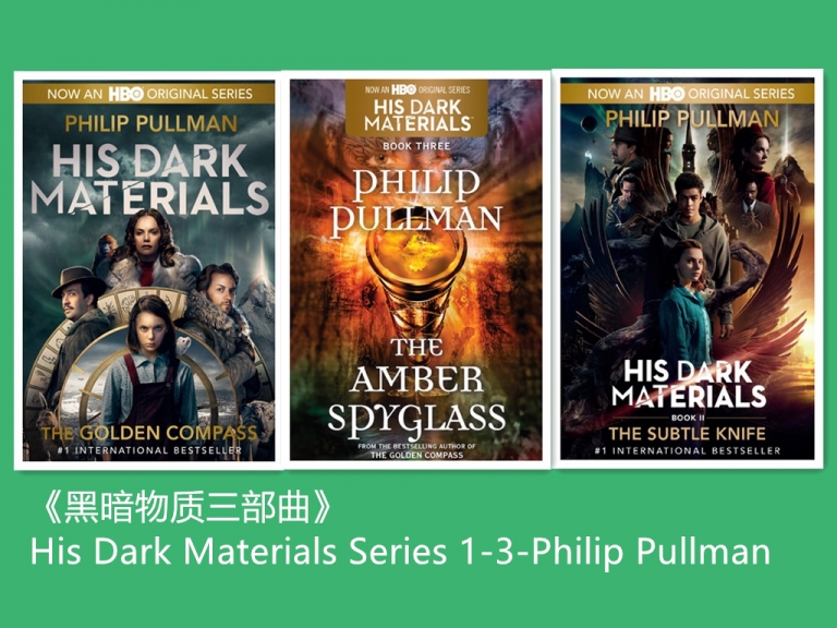 《黑暗物质三部曲》His Dark Materials Series 1-3-Philip Pullman-我的小孩的成长分享