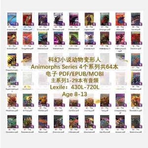 64本 带音频 幻科‬小说动物形变‬人 Animorphs 4个系列 29本音频-我的小孩的成长分享