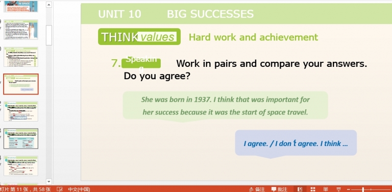 THINK 第二版课件PPT s-4级别 （共5个级别的课件）-我的小孩的成长分享